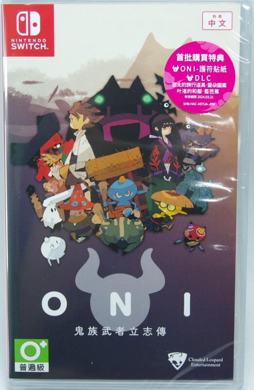 【電玩戰場】（全新）NS ONI：鬼族武者立志傳 中文版 ONI 空と風の哀歌 | 露天市集 | 全台最大的網路購物市集