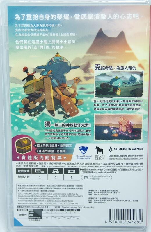 【電玩戰場】（全新）NS ONI：鬼族武者立志傳 中文版 ONI 空と風の哀歌 | 露天市集 | 全台最大的網路購物市集