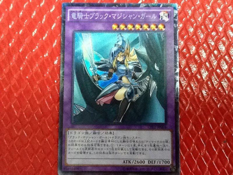 遊戲王 單卡 CPL1-JP004 龍騎士黑魔導女孩-雕鑽 (全新未使用) 日本版. | 露天市集 | 全台最大的網路購物市集