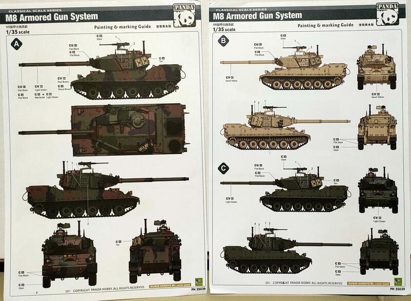 PANDA 熊貓 1/35 M8 裝甲火炮系統 AGS 輕型坦克 | 露天市集 | 全台最大的網路購物市集