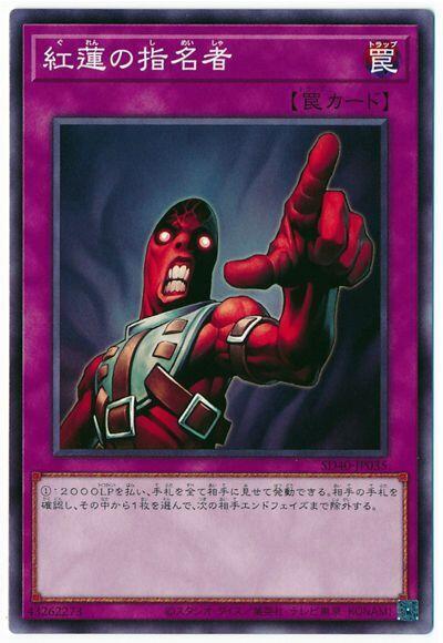 萬隆達*遊戲王 SR14-JP038 SD40-JP035 紅蓮的指名者 (普卡) 搜尋:SOVR-JP080 | 露天市集 | 全台最大的網路購物市集