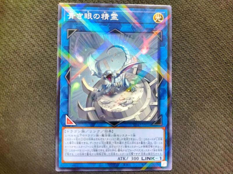 (新世界) SD47-JP034 青之眼精靈 普鑽 99-95分 | 露天市集 | 全台最大的網路購物市集