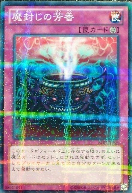 卡司魔~遊戲王 AT03-JP003 魔封的芳香 普鑽 搜尋 SR07-JP039 RC03-JP045 | 露天市集 | 全台最大的網路購物市集