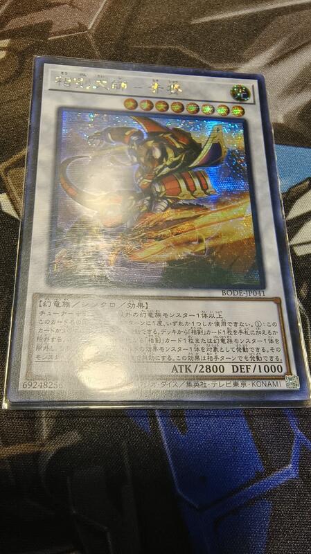 《阿綠TCG》遊戲王 韓紙 BODE-jp041 相劍大師 赤霄 半鑽 | 露天市集 | 全台最大的網路購物市集