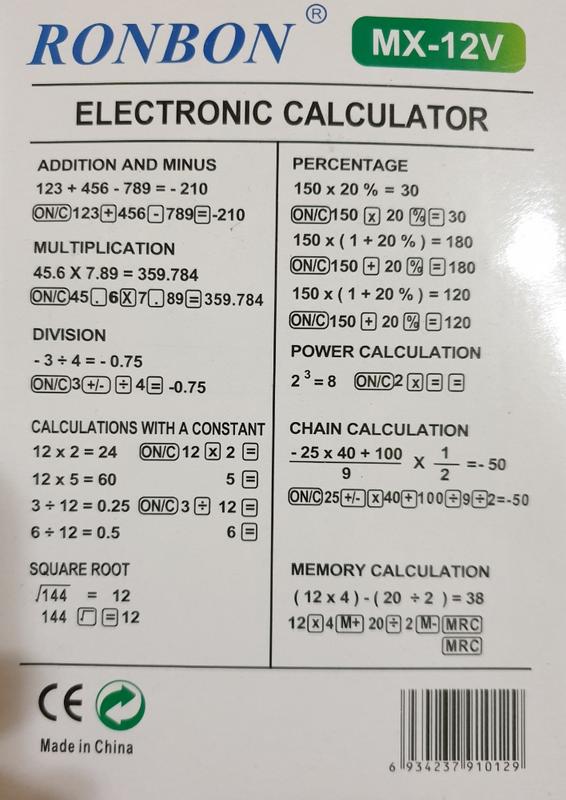Ronbon 12位數計算機 | 露天市集 | 全台最大的網路購物市集