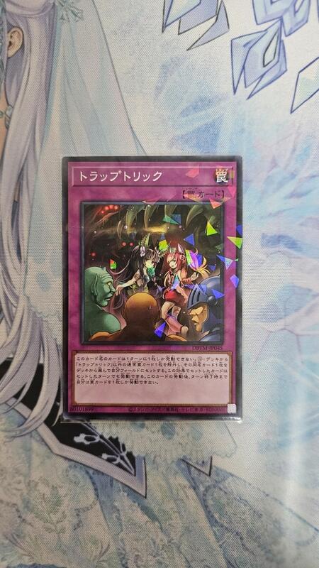 《LN卡鋪》DBTM-JP045 蠱惑陷阱 (普鑽) 搜SD45-JP034 SR10-JP037 | 露天市集 | 全台最大的網路購物市集