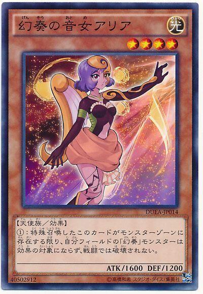 【CardMaster】遊戲王 DUEA-JP014 幻奏的音女亞莉亞 (普卡) | 露天市集 | 全台最大的網路購物市集