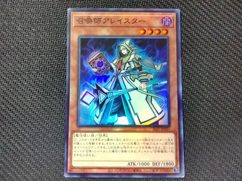 (新世界) SLF1-JP021 召喚師 阿萊斯特 亮面 99-95分 | 露天市集 | 全台最大的網路購物市集