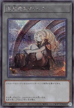 遊戲王單卡 SD43-JPT02 追放者艾克莉西亞 (半鑽) | 露天市集 | 全台最大的網路購物市集