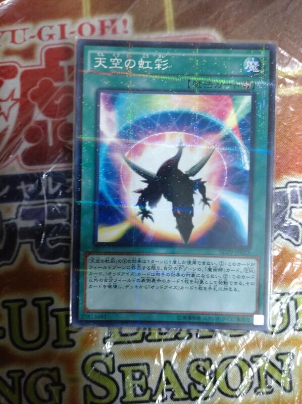 SD29-JP025 天空的虹彩 普鑽 | 露天市集 | 全台最大的網路購物市集