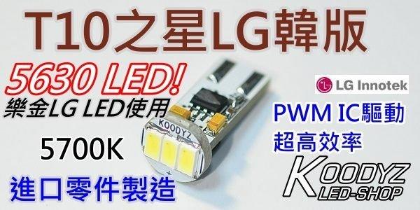 ㊣電子狂㊣T10之星-LG韓版 | 露天市集 | 全台最大的網路購物市集