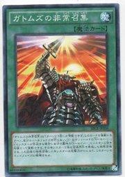 萬隆達* 遊戲王 903 SECE-JP056 卡多姆茲的非常召集(普卡) | 露天市集 | 全台最大的網路購物市集