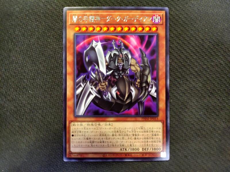 (新世界) PHNI-JP013 暗之守護神 黑暗守護者 銀字 99-97分 | 露天市集 | 全台最大的網路購物市集