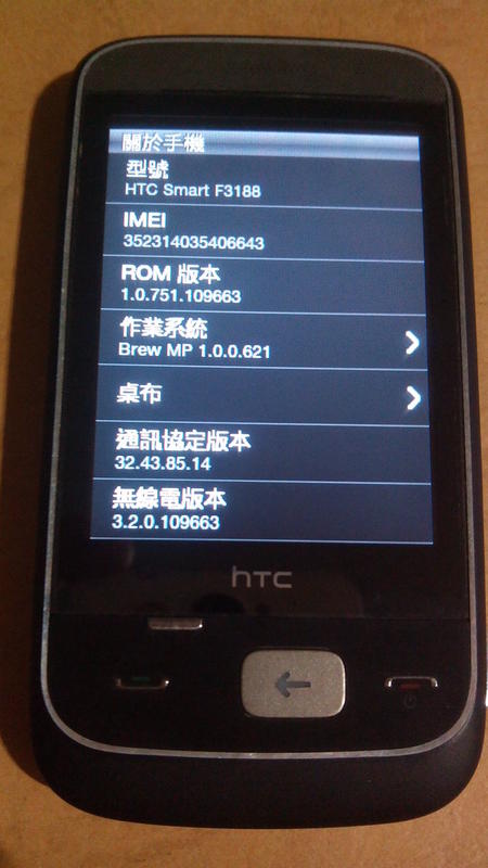 HTC Smart F3188 wcdma 3g 手機 充電線20元 | 露天市集 | 全台最大的網路購物市集