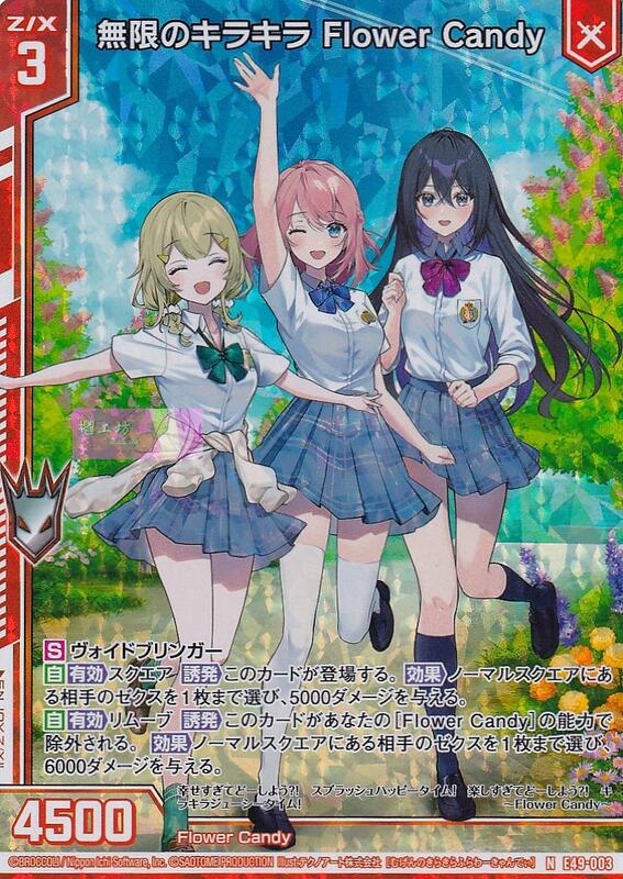 [櫻工坊] Z/X ZX 偶像♪銀河慶典 E49-003 HN 閃卡 無限閃耀 Flower Candy | 露天市集 | 全台最大的網路購物市集