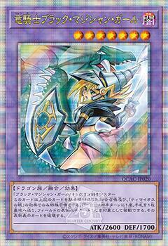 APP STORE ~ QCAC-JP020 龍騎士黑魔導女孩 (異圖金鑽) | 露天市集 | 全台最大的網路購物市集