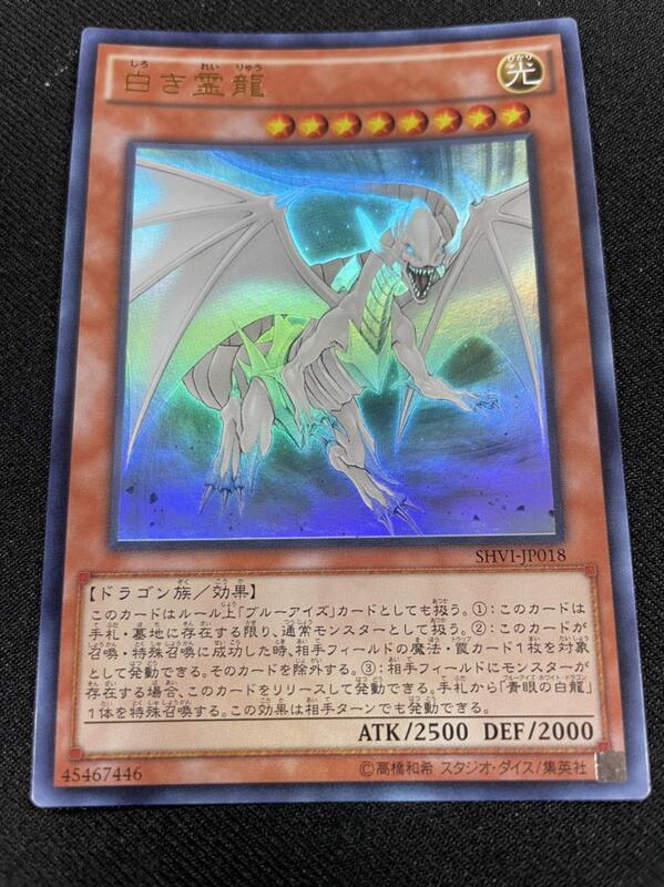 〔GR拍賣〕908 SHVI-JP018 白色靈龍 金亮 95分 (欣 | 露天市集 | 全台最大的網路購物市集