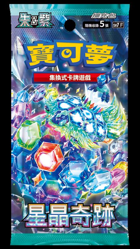 萬隆達*寶可夢 PTCG 星晶奇跡 sv7 011 C 裹蜜蟲 | 露天市集 | 全台最大的網路購物市集