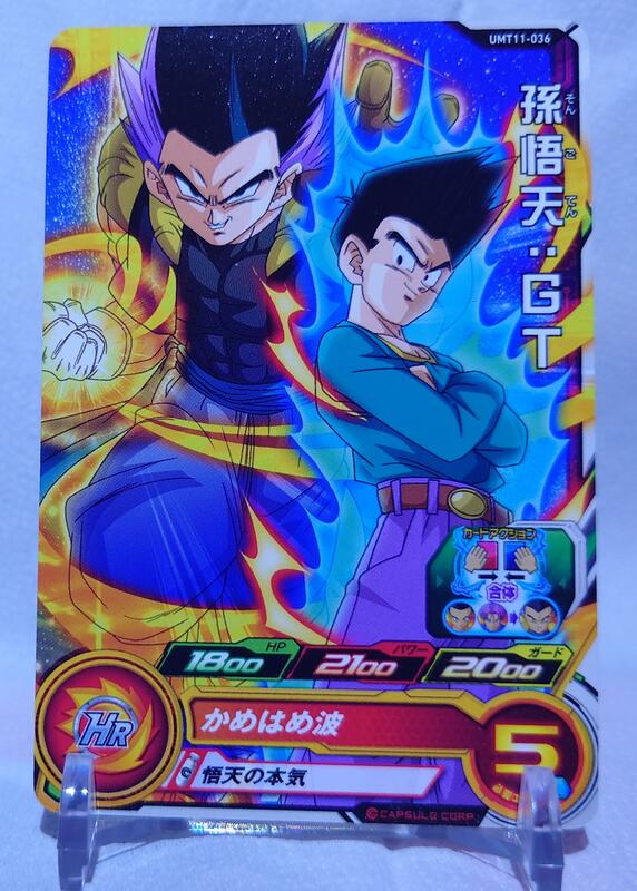 SEGA 七龍珠英雄卡 第11彈 一星卡 UMT11-036 孫悟天：GT 大型機台 卡片遊戲 UMT11 | 露天市集 | 全台最大的網路購物市集