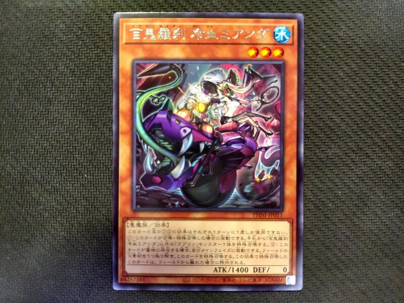 (新世界) PHNI-JP011 百鬼羅剎 冷血米安達 銀字 99-97分 | 露天市集 | 全台最大的網路購物市集