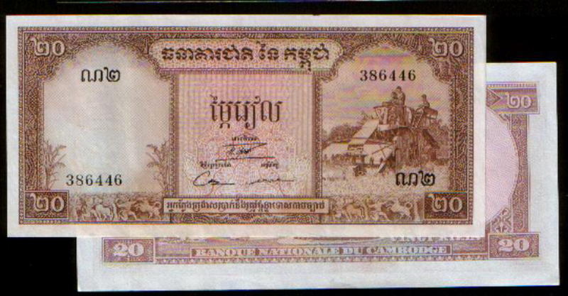 CAMBODIA（柬埔寨紙幣），P5d，20-RIEL，ND(56-75)，品相UNC | 露天市集 | 全台最大的網路購物市集