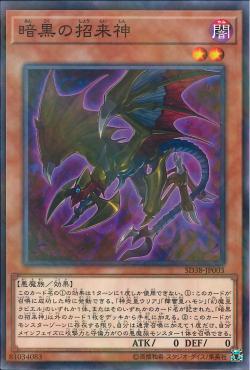 APP STORE ~ SD38-JP003 暗黑的招來神 黑暗 (普鑽) | 露天市集 | 全台最大的網路購物市集