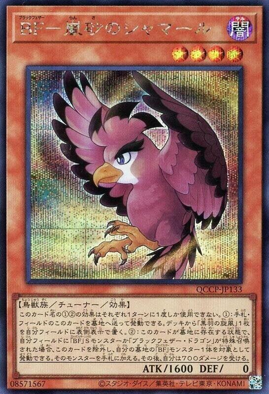 {隨緣卡鋪}QCCP-JP133 BF-嵐砂的沙馬風 (半鑽) | 露天市集 | 全台最大的網路購物市集