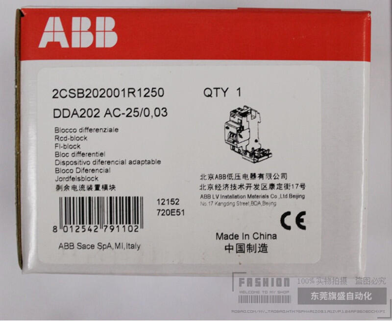 滿三百發貨 ABB空開漏電保護模塊DDA203 AC-25/0.03電磁式40A、63A全新原裝 | 露天市集 | 全台最大的網路購物市集