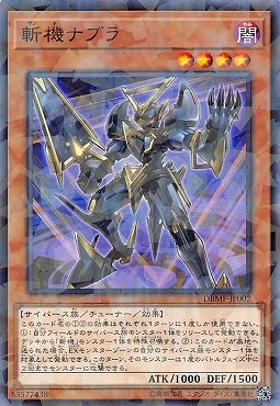 (遊戲王特賣)日紙DBMF-JP002 斬機 微分 (普鑽) | 露天市集 | 全台最大的網路購物市集