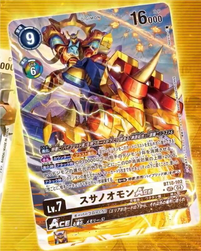 未來廣場】DTCG 數碼寶貝 BT18-102(☆SEC) 金剛武神獸 / 須佐之男獸 | 露天市集 | 全台最大的網路購物市集