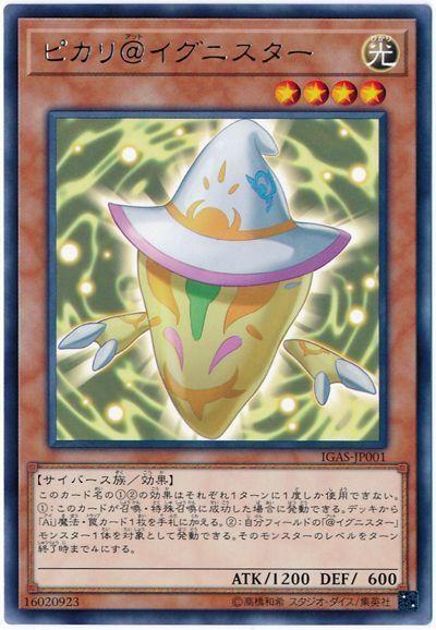 [TMG 商鋪] [YGO] 初期傷 IGAS-JP001 閃亮亮@伊格尼斯者 銀字 | 露天市集 | 全台最大的網路購物市集