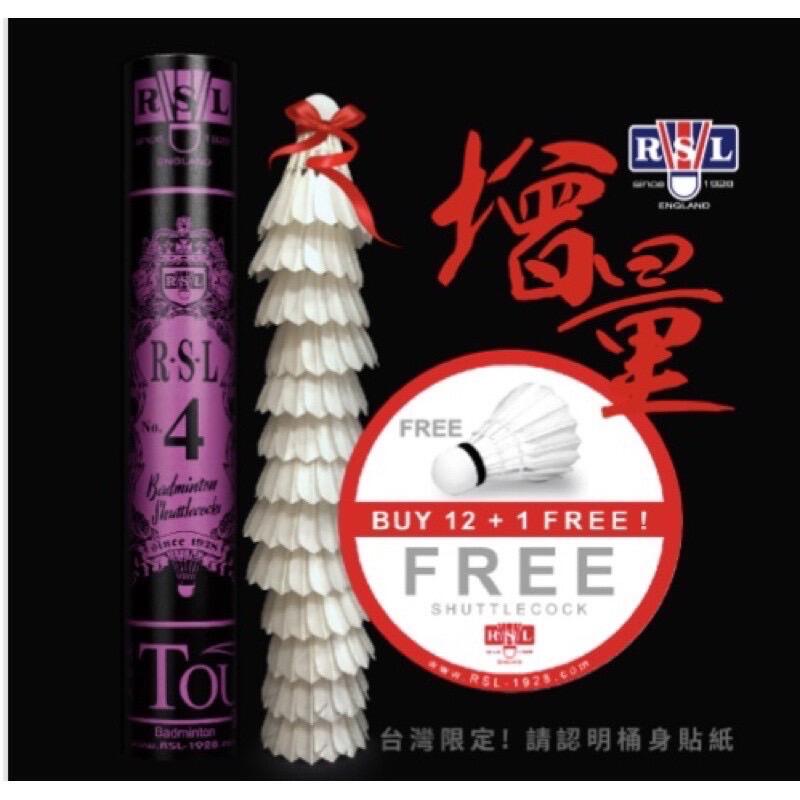 台灣版 RSL RSL4 RSL 4 號RSL 羽球羽球 羽毛球 rsl 4號No.4號 | 露天市集 | 全台最大的網路購物市集