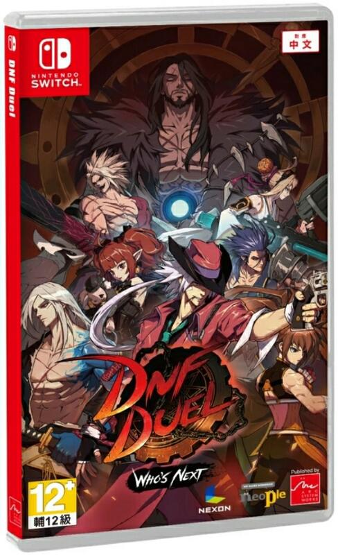 【全新現貨】NS Switch遊戲 DNF Duel 中文版 台灣公司貨 對戰格鬥遊戲 | 露天市集 | 全台最大的網路購物市集