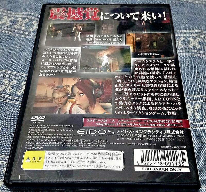 (缺貨中) PS2 Ghost Vibration 打鬼新英雄 抓鬼特攻隊 幽靈獵人 日版 G2 | 露天市集 | 全台最大的網路購物市集