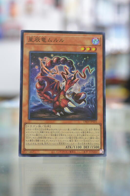 ★凱蔡-本怡★ 遊戲王 DBJH-JP005 星辰龍 姆露露 亮面 --台南現貨 | 露天市集 | 全台最大的網路購物市集