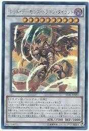 【崇文社】遊戲王 909 TDIL-JP050 紅惡魔龍暴君 (金亮) | 露天市集 | 全台最大的網路購物市集