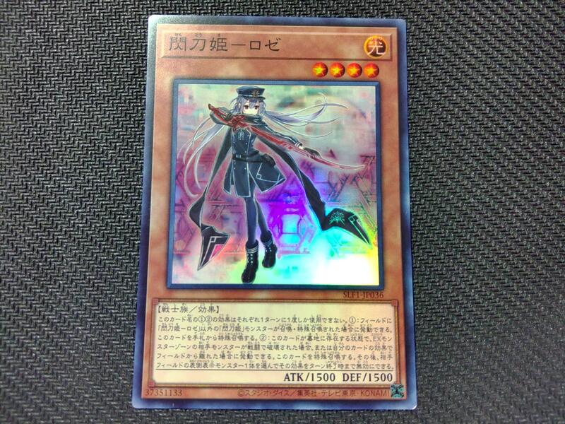 (新世界) SLF1-JP036 閃刀姬 羅潔 亮面 99-97分 | 露天市集 | 全台最大的網路購物市集