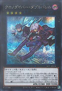 再生卡舖 SLT1-JP024 時潛者雙鍊盒組 半鑽 韓紙 | 露天市集 | 全台最大的網路購物市集