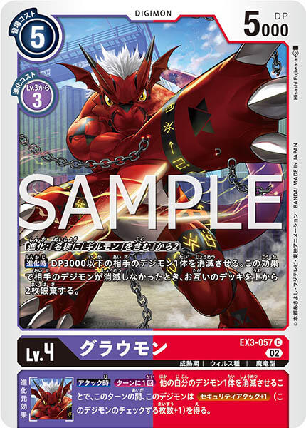 未來廣場】DTCG 數碼寶貝 EX3-057 (C) 古拉獸 | 露天市集 | 全台最大的網路購物市集