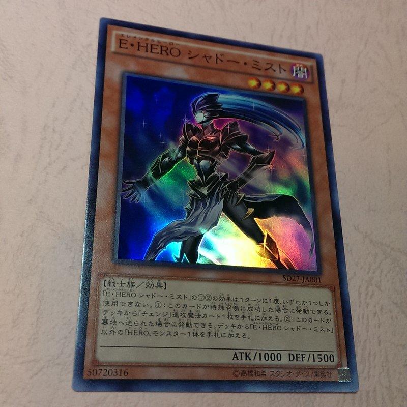 遊戲王 SD27-JA001 SD27-JP001 E．HERO影霧女郎 (亮面) (95分) | 露天市集 | 全台最大的網路購物市集