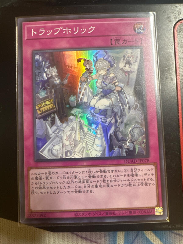 【智乃卡鋪】遊戲王 日紙 DUAD-JP078 陷阱狂熱 亮面 | 露天市集 | 全台最大的網路購物市集