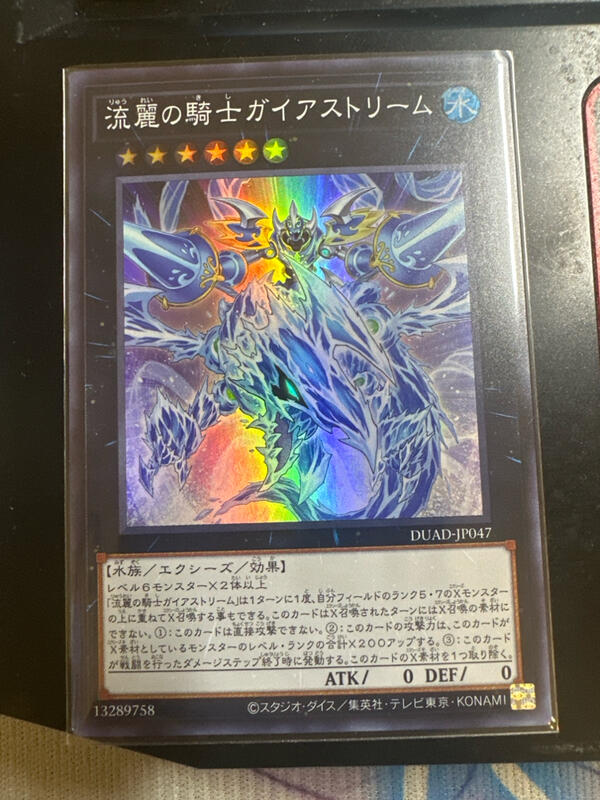 【智乃卡鋪】遊戲王 日紙 DUAD-JP047 流麗的騎士 蓋亞流 亮面 | 露天市集 | 全台最大的網路購物市集