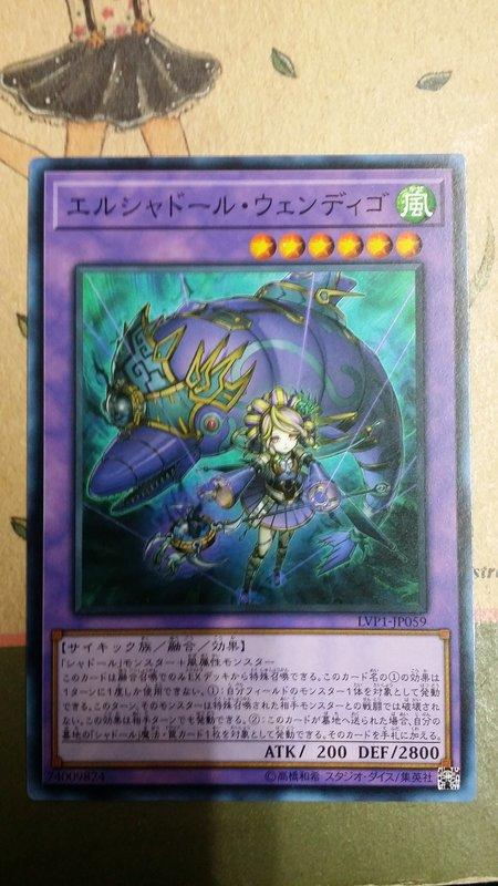 [sw9124賣場] LVP1-JP059 神影依溫迪哥（普卡） | 露天市集 | 全台最大的網路購物市集