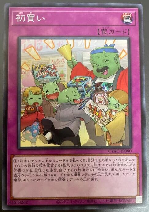 【伯明罕】CYAC-JP080 初買 (隱普) | 露天市集 | 全台最大的網路購物市集