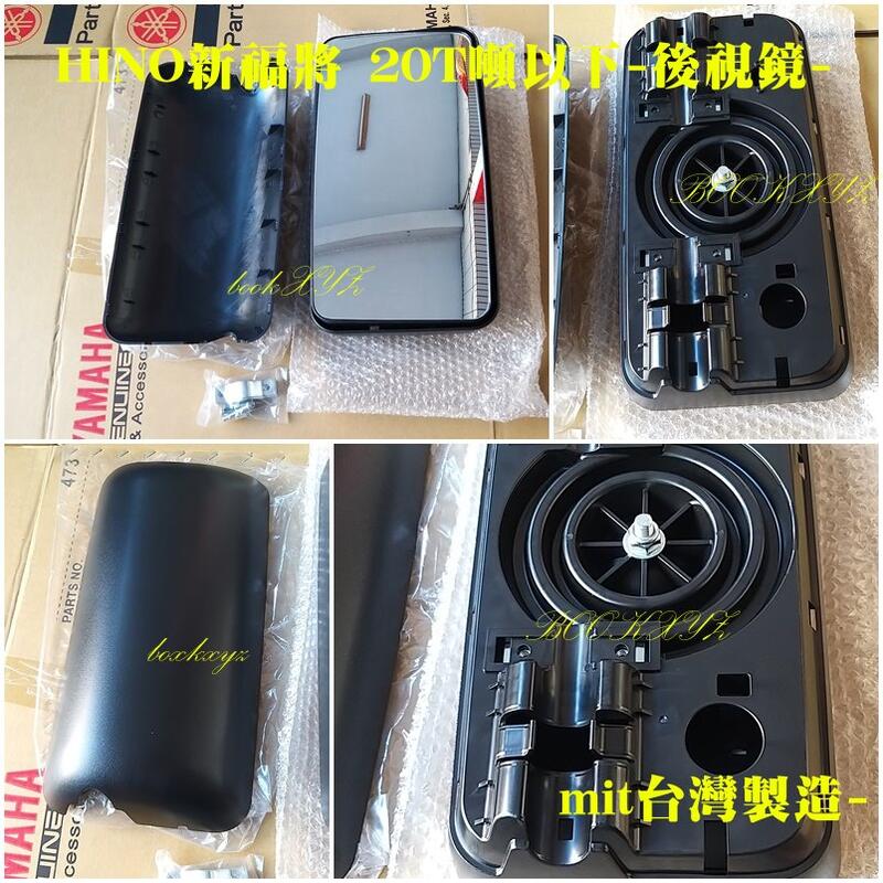 HINO 福將 FD GH 500 大將 FR SH 700 2010後 11噸 11T 後視鏡 後照鏡 658 | 露天市集 | 全台最大的 ...