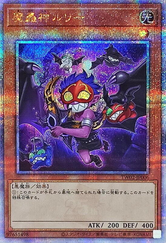 (遊戲王特賣)日紙TW02-JP006 魔轟神 魯力 (異圖.25th金鑽) | 露天市集 | 全台最大的網路購物市集