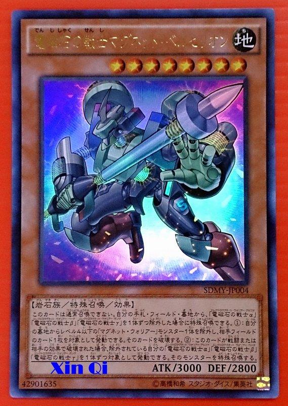【Xin Qi】遊戲王 日製 SDMY-JP004 電磁石戰士 電磁狂神 (金亮) | 露天市集 | 全台最大的網路購物市集