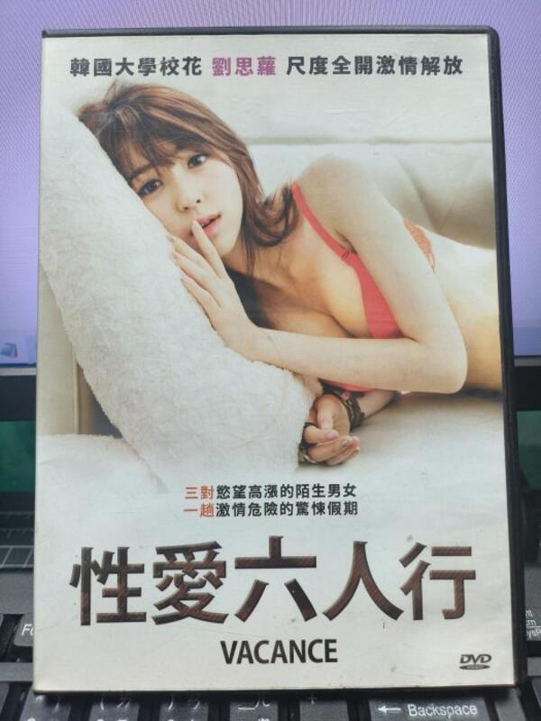 挖寶二手片-Y34-569-正版DVD-韓片【性愛六人行】-韓國大學校花劉思蘿尺度全開(直購價 | 露天市集 | 全台最大的網路購物市集