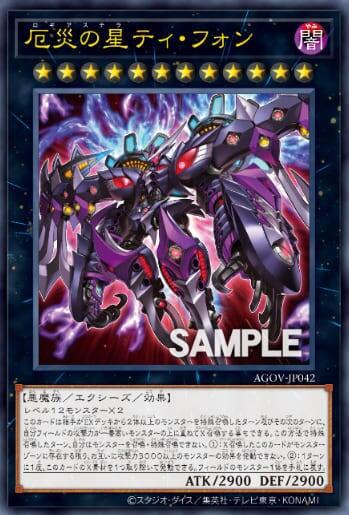 APP STORE ~ AGOV-JP042 厄災之星 提風 提豐 (金亮) | 露天市集 | 全台最大的網路購物市集