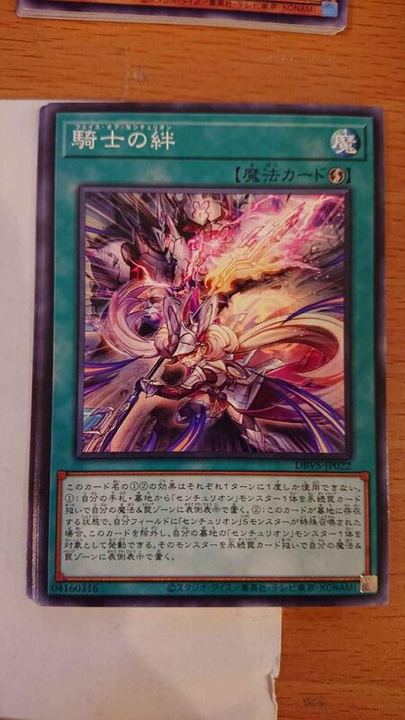 【睡神小鋪】DBVS-JP022 百夫騎士團 騎士之絆 (普) 遊戲王 | 露天市集 | 全台最大的網路購物市集